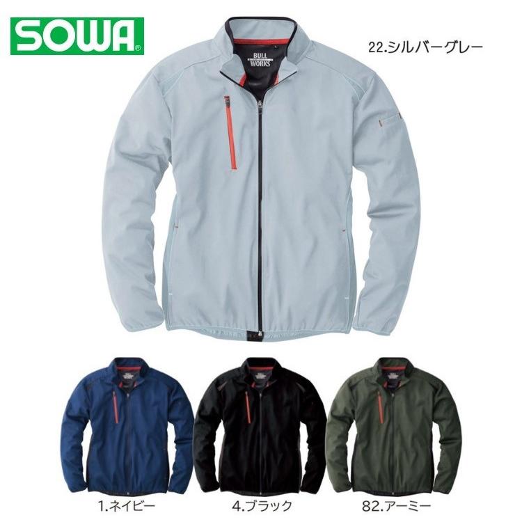SOWA 43301 防風 ストレッチ ウィンドブレーカー 軽防寒 ブルゾン : ユニフォームアリス Yahoo!店 - 通販 - Yahoo!ショッピング