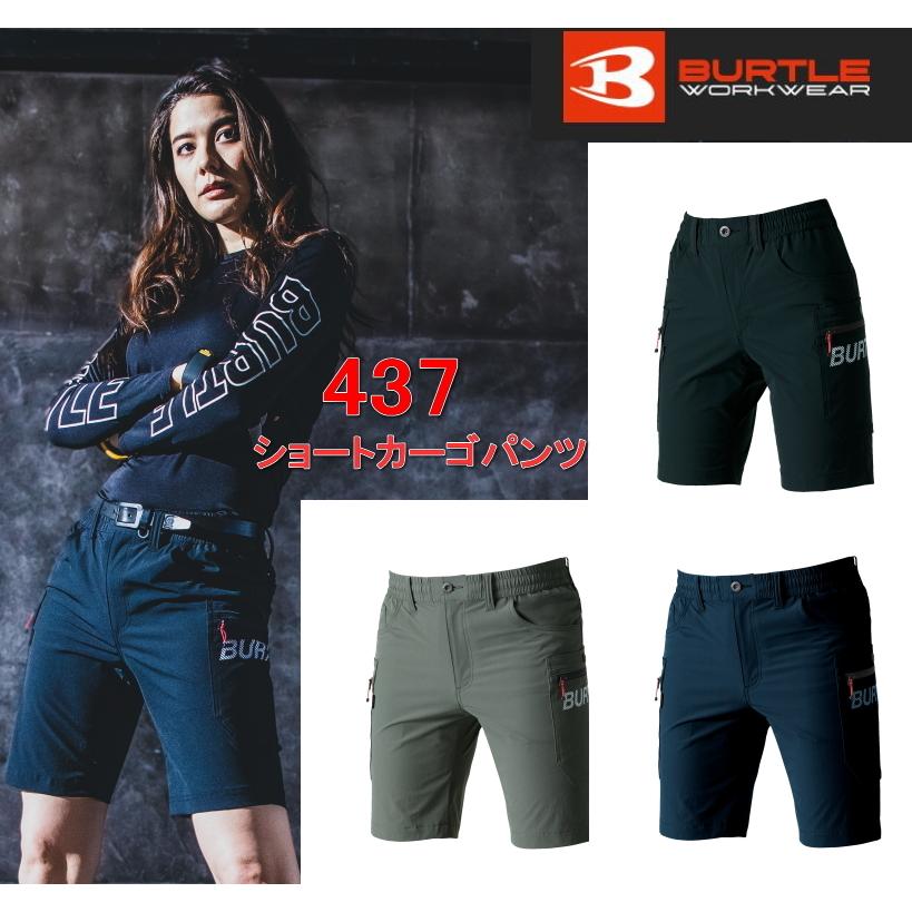 BURTLE 【送料無料】バートル BURTLE 2022新作 CURDURA 春夏用 ショートカーゴパンツ 437 : ユニフォームアリス Yahoo!店 - 通販 - Yahoo!ショッピング