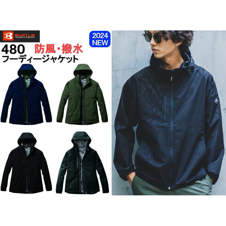 BURTLE （即納）最新2024 限定 バートル BURTLE 480 フーディージャケット 撥水・防風・ストレッチ : ユニフォームアリス Yahoo!店 - 通販 - Yahoo!ショッピング
