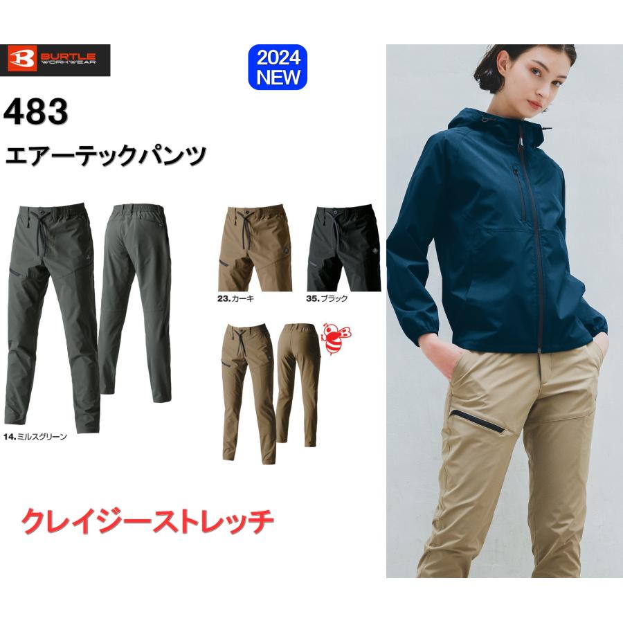 BURTLE （即納）最新2024モデル 限定 バートル BURTLE 483 エアーテックパンツ : ユニフォームアリス Yahoo!店 - 通販 - Yahoo!ショッピング