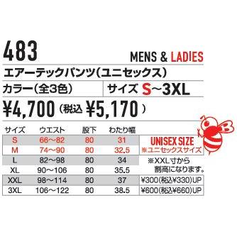 BURTLE （即納）最新2024モデル 限定 バートル BURTLE 483 エアーテックパンツ : ユニフォームアリス Yahoo!店 - 通販 - Yahoo!ショッピング