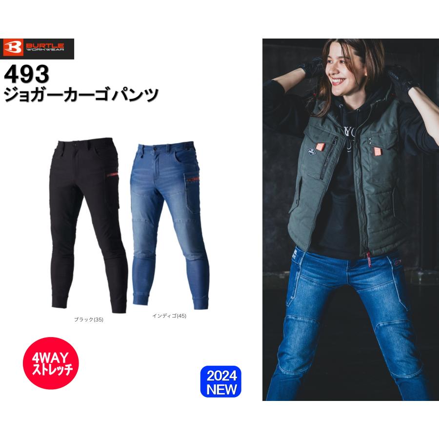 バートル BURTLE 2024限定 493 デニムジョガー カーゴパンツ : 493 : ユニフォームアリス Yahoo!店 - 通販 - Yahoo!ショッピング