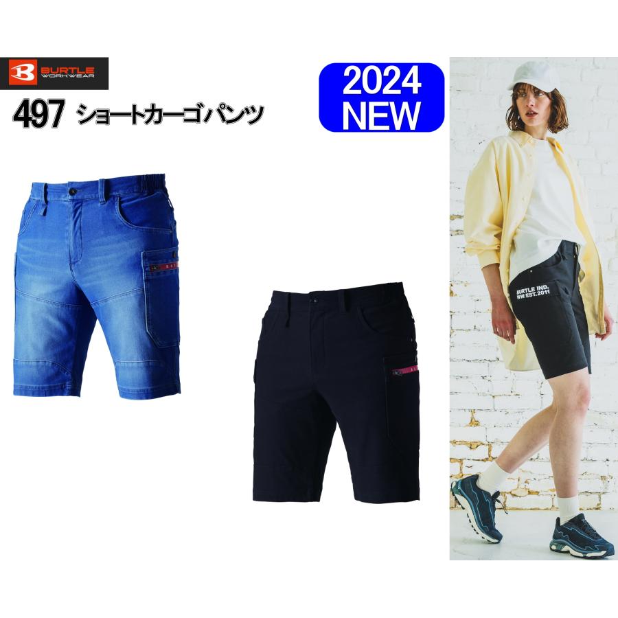 BURTLE バートル BURTLE 2024新作 春夏 ストレッチ ニットデニム ショートカーゴパンツ 497 : ユニフォームアリス Yahoo!店 - 通販 - Yahoo!ショッピング