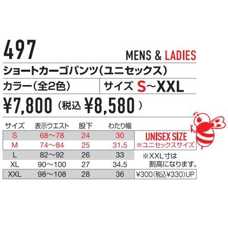 BURTLE バートル BURTLE 2024新作 春夏 ストレッチ ニットデニム ショートカーゴパンツ 497 : ユニフォームアリス Yahoo!店 - 通販 - Yahoo!ショッピング