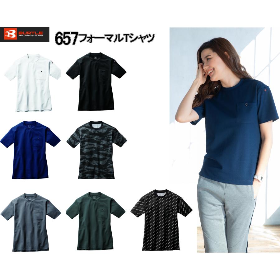 BURTLE バートル BURTLE 657 ドライメッシュ フォーマルTシャツ 半袖 吸汗速乾 ドライタッチ : ユニフォームアリス Yahoo!店 - 通販 - Yahoo!ショッピング