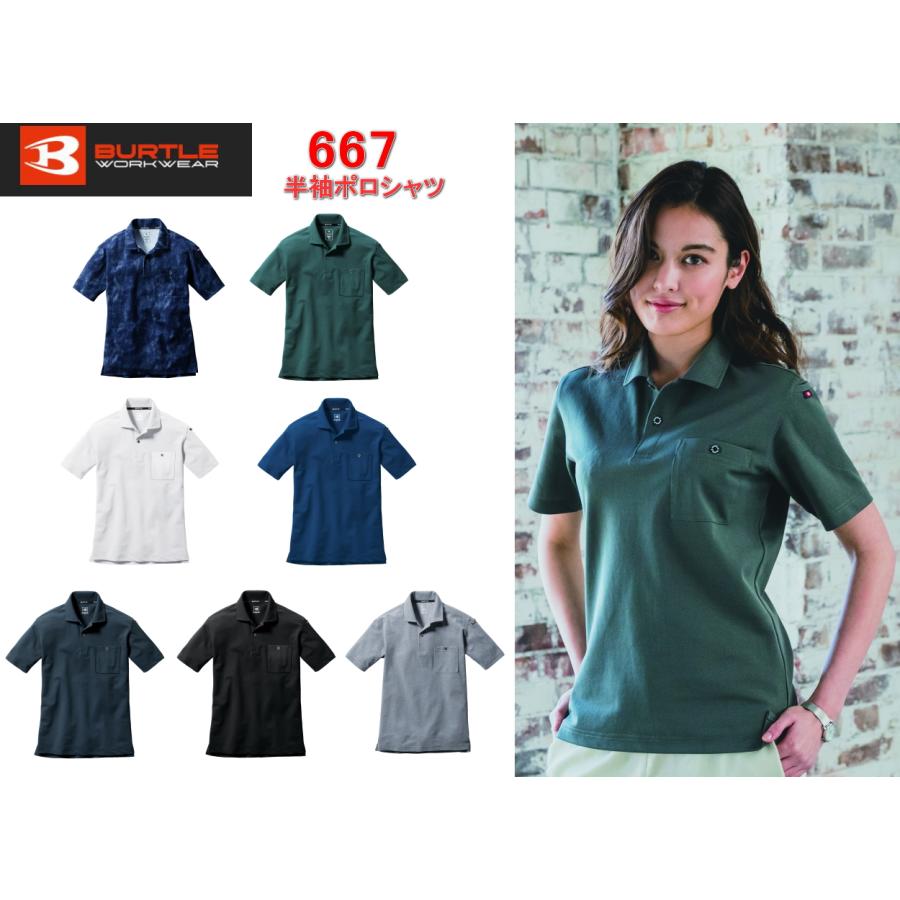 BURTLE 2023新色 バートル BURTLE 667 ドライメッシュ ポロシャツ 半袖 : ユニフォームアリス Yahoo!店 - 通販 - Yahoo!ショッピング