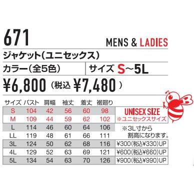 バートル BURTLE 新作 671シリーズ ストレッチツイル 作業服 上下セット : 671-set : ユニフォームアリス Yahoo!店 - 通販 - Yahoo!ショッピング