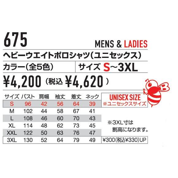 BURTLE 2024限定 バートル BURTLE 675 ヘビーウェイトポロシャツ 長袖 : ユニフォームアリス Yahoo!店 - 通販 - Yahoo!ショッピング