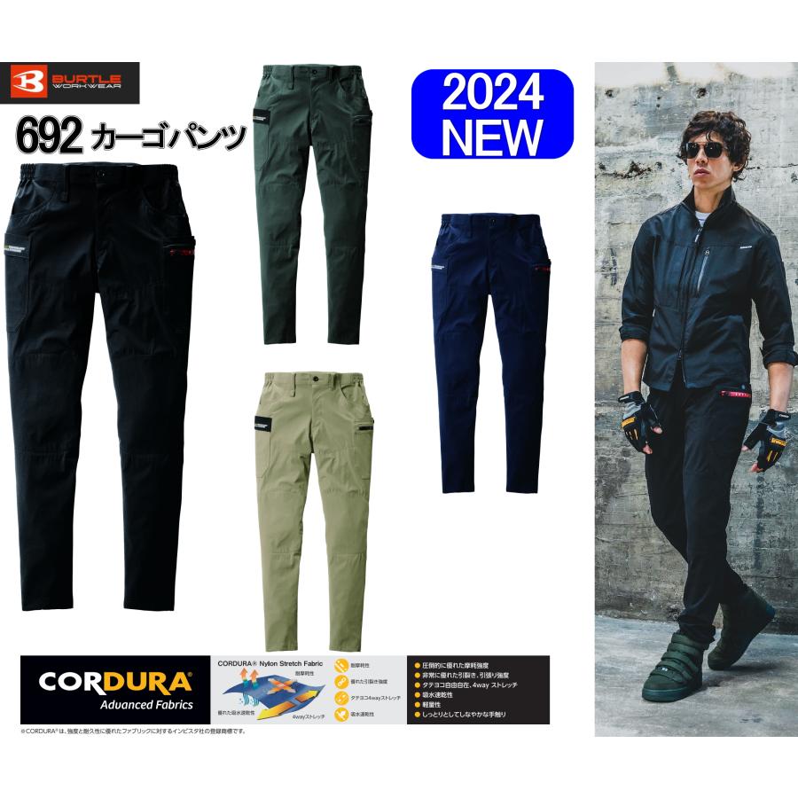 BURTLE バートル BURTLE 2024新作 CURDURA 春夏用 カーゴパンツ 692 : ユニフォームアリス Yahoo!店 - 通販 - Yahoo!ショッピング