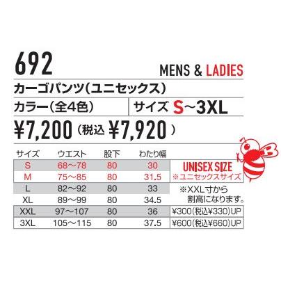 BURTLE バートル BURTLE 2024新作 CURDURA 春夏用 カーゴパンツ 692 : ユニフォームアリス Yahoo!店 - 通販 - Yahoo!ショッピング