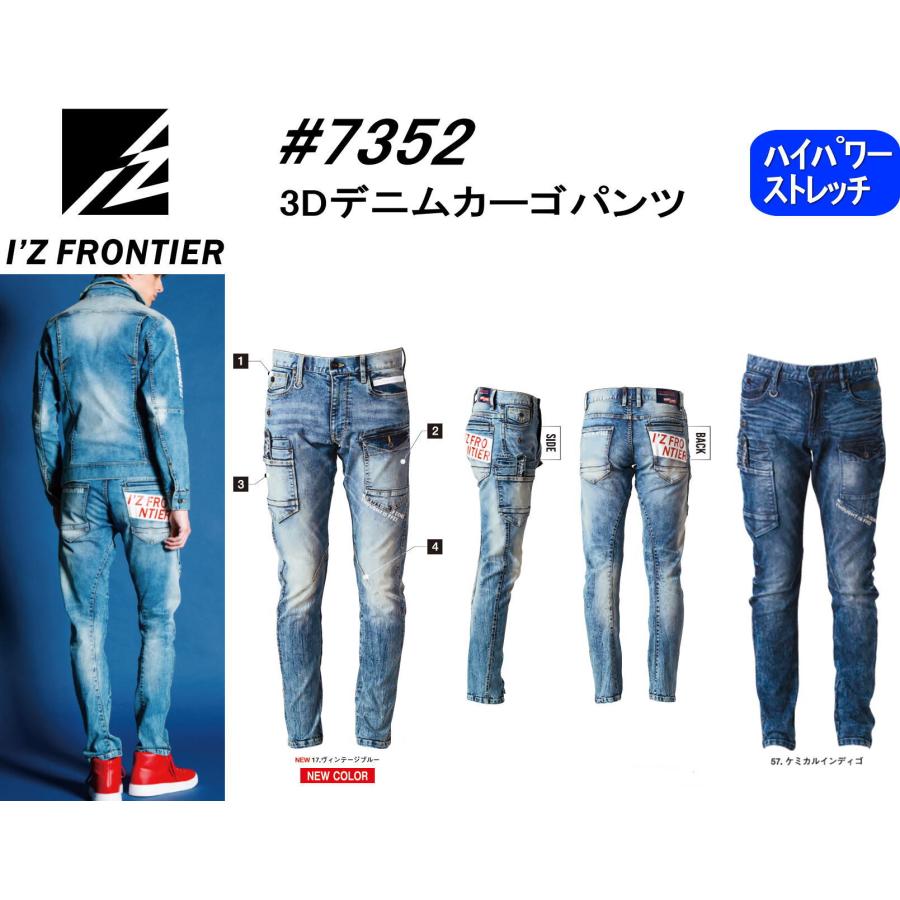 I'Z FRONTIER アイズフロンティア ＃7352 ハイパワーストレッチ 3Dデニムカーゴパンツ 作業服 通年 : ユニフォームアリス Yahoo!店 - 通販 - Yahoo!ショッピング