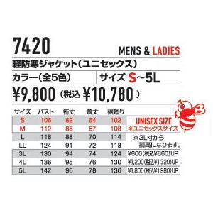 BURTLE 〈即納〉【送料無料】バートル BURTLE 7420 防寒ジャケット 単品 : ユニフォームアリス Yahoo!店 - 通販 - Yahoo!ショッピング