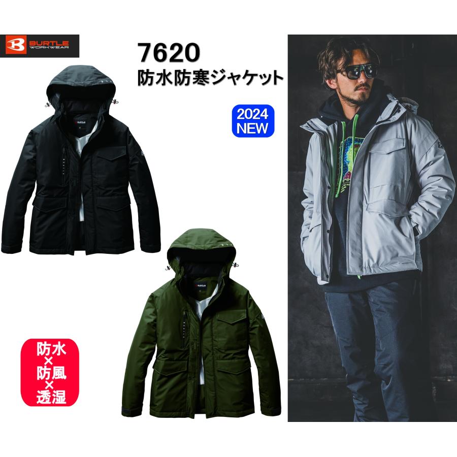 〈即納〉バートル BURTLE 防水防寒 7620 長袖ジャケット : 7620 : ユニフォームアリス Yahoo!店 - 通販 - Yahoo!ショッピング