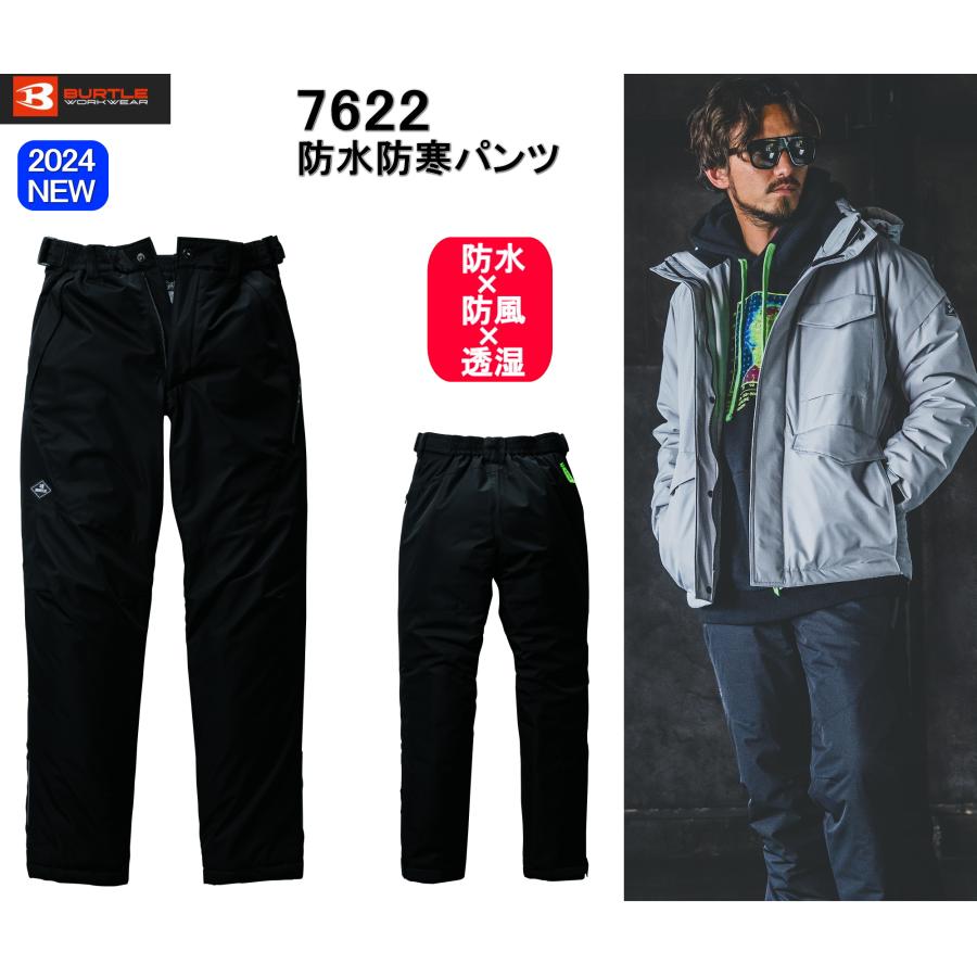 BURTLE 〈即納〉バートル BURTLE 7622 M 35.ブラック 防水防寒パンツ : ユニフォームアリス Yahoo!店 - 通販 ...