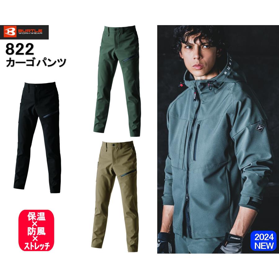 BURTLE バートル BURTLE 新作 822 カーゴパンツ 保温・防風・ストレッチ 作業服 : ユニフォームアリス Yahoo!店 - 通販 - Yahoo!ショッピング