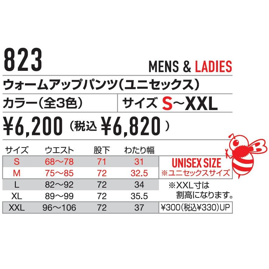 BURTLE バートル BURTLE 新作 823 ウォームアップパンツ 裏起毛 保温・防風・ストレッチ 作業服 : ユニフォームアリス Yahoo!店 - 通販 - Yahoo!ショッピング