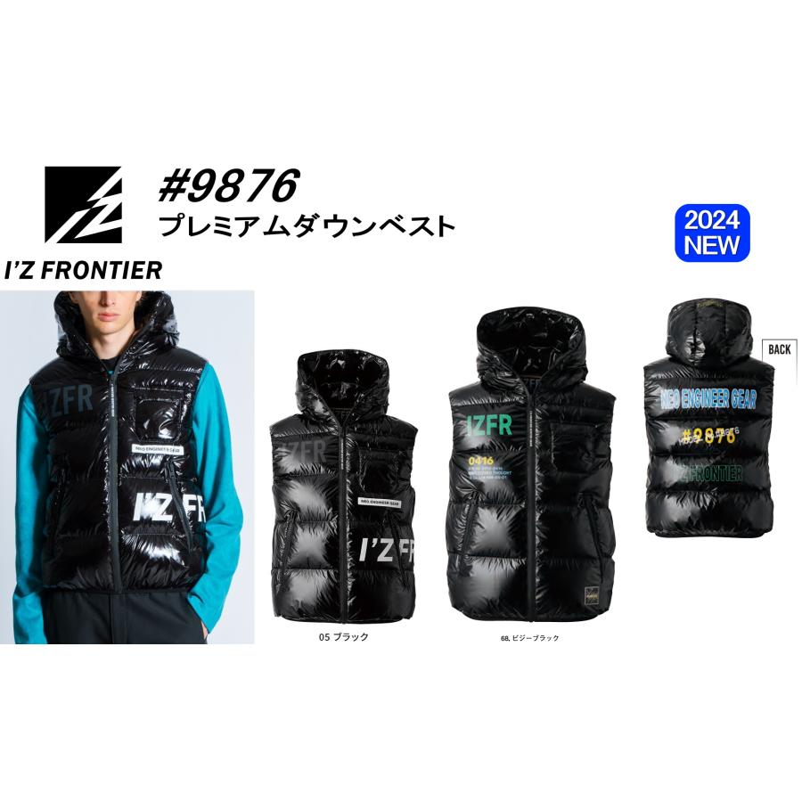 I'Z FRONTIER アイズフロンティア 2024最新 ＃9876 限定 プレミアムダウンベスト 保湿 : ユニフォームアリス Yahoo!店 - 通販 - Yahoo!ショッピング