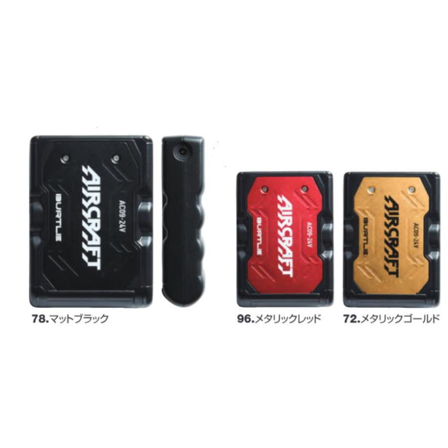 BURTLE 【即納】 バートル 2025最新 24V AC09 AC09-1 赤バッテリー&黒ファンセット エアークラフト 空調服 BURTLE : ユニフォームアリス Yahoo!店 ...