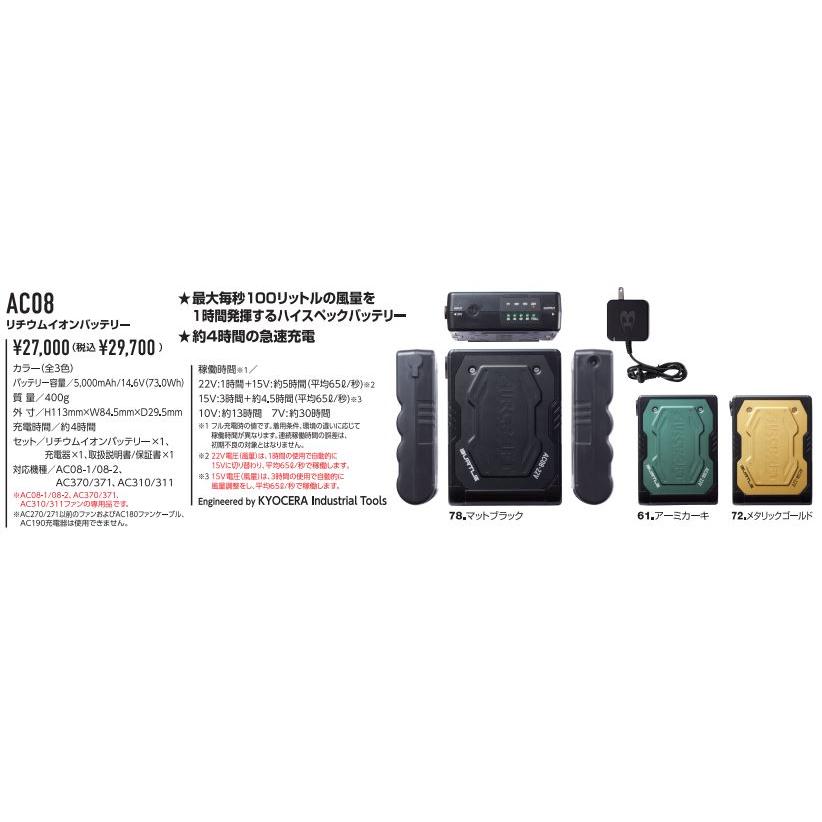 BURTLE 【即納】（送料無料）バートル 空調服 22V サイドファン AC2001 セット エアークラフト バッテリー&限定ファン 長袖 AC08 AC08-2 burtle ...