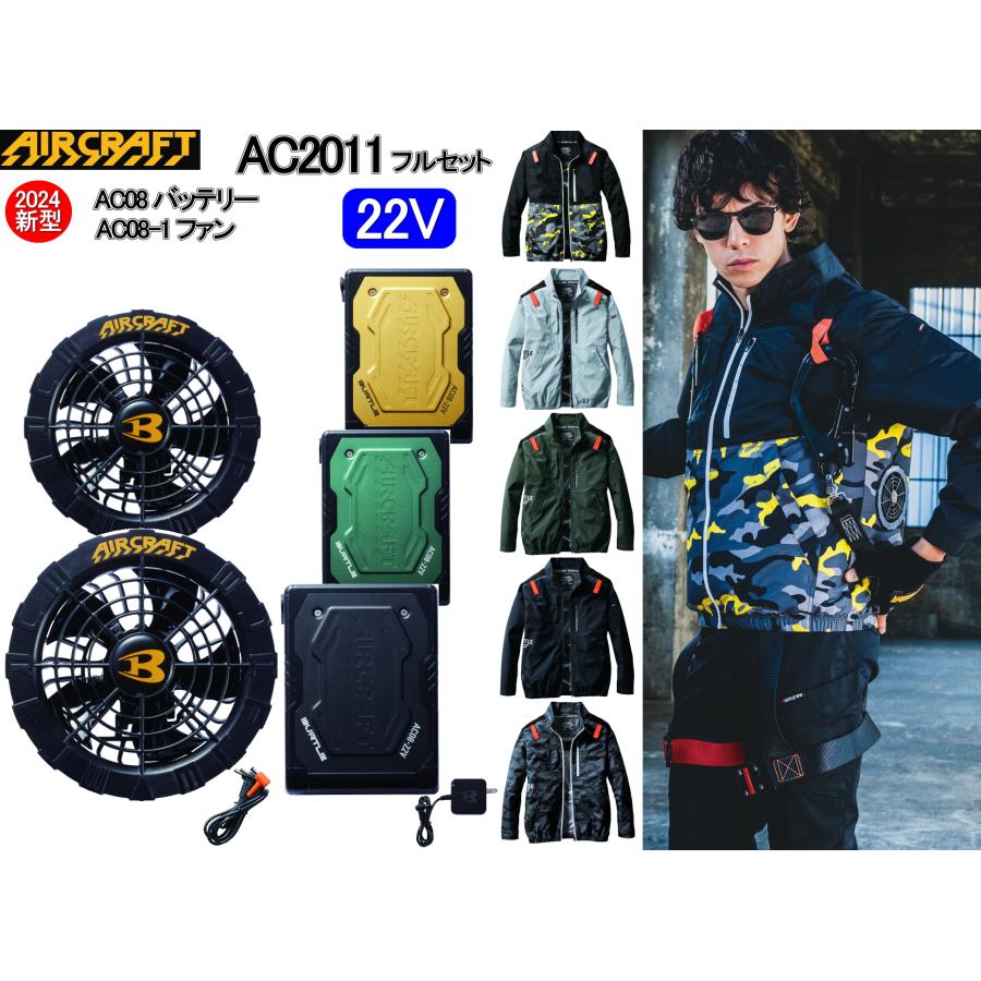 BURTLE 送料無料 バートル AC2011 バッテリー&黒ファン フルセット エアークラフト 空調服 22V AC08 AC08-1 : ユニフォームアリス Yahoo!店 - 通販 ...