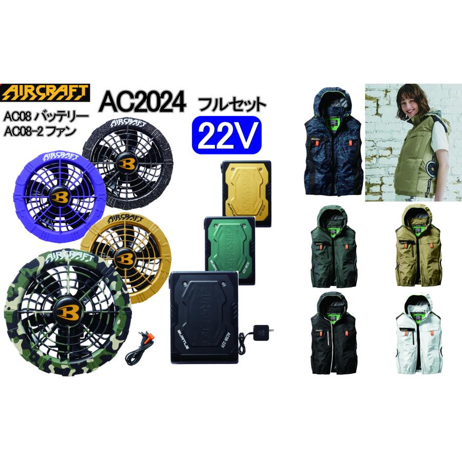 BURTLE 送料無料 バートル AC2024 ベスト バッテリー&限定ファン フルセット エアークラフト 空調服 22V AC08 AC08 ...