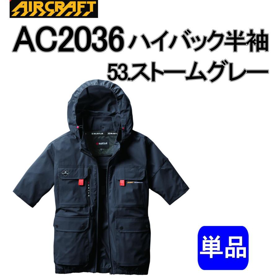 BURTLE 【即納】バートル 2025最新 AC2036 ハイバック 半袖 53.ストームグレー L 単品 エアークラフト 空調服 BURTLE : ユニフォームアリス Yahoo!店 ...