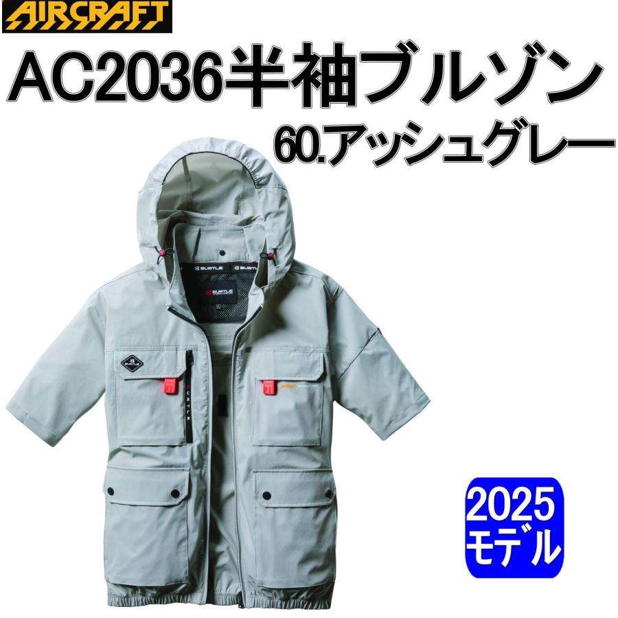 BURTLE（バートル） 【即納】バートル 2025最新 AC2036 ハイバック 半袖 60.アッシュグレー L 単品 エアークラフト 空調服 : ユニフォームアリス Yahoo!店 ...