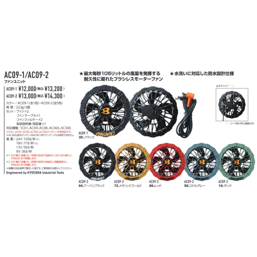 BURTLE 【即納】大きいサイズ バートル 2025最新 AC2064 サイドファン ベストフルセット 24V AC09 AC09-2 バッテリー&ファン エアークラフト 空調服 ...