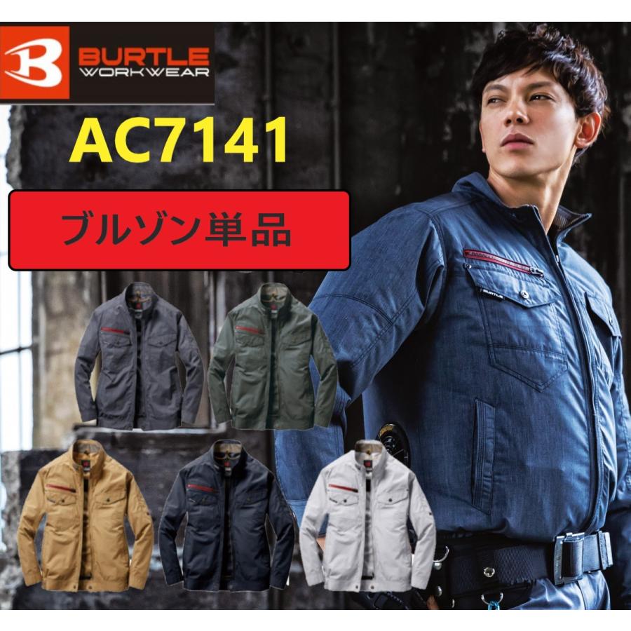 BURTLE バートル☆2020モデル 業界最高12V！ AC7141 T/C素材 長袖ジャケット 単品 : ユニフォームアリス Yahoo!店 - 通販 - Yahoo!ショッピング