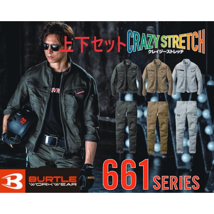 BURTLE バートル BURTLE 661シリーズ ストレッチツイル 作業服 上下セット : ユニフォームアリス Yahoo!店 - 通販 - Yahoo!ショッピング
