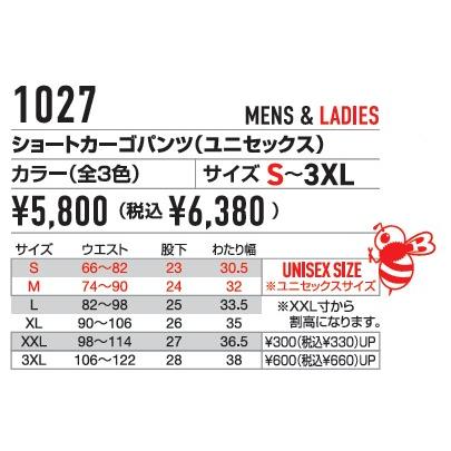BURTLE バートル BURTLE 2025新作 4WAYストレッチ 春夏用 ショートカーゴパンツ 1027 接触冷感 テックパンツ : ユニフォームアリス Yahoo!店 - 通販 ...
