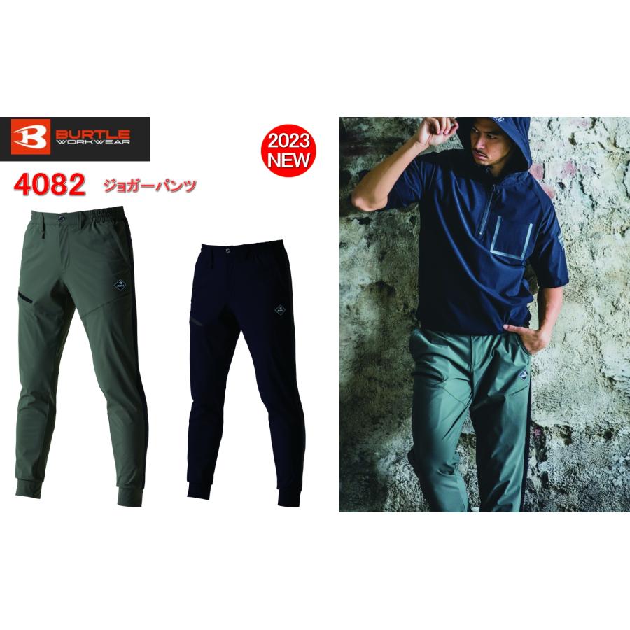 BURTLE バートル BURTLE 2023新作 4082 ジョガーパンツ 春夏用 : ユニフォームアリス Yahoo!店 - 通販 - Yahoo!ショッピング