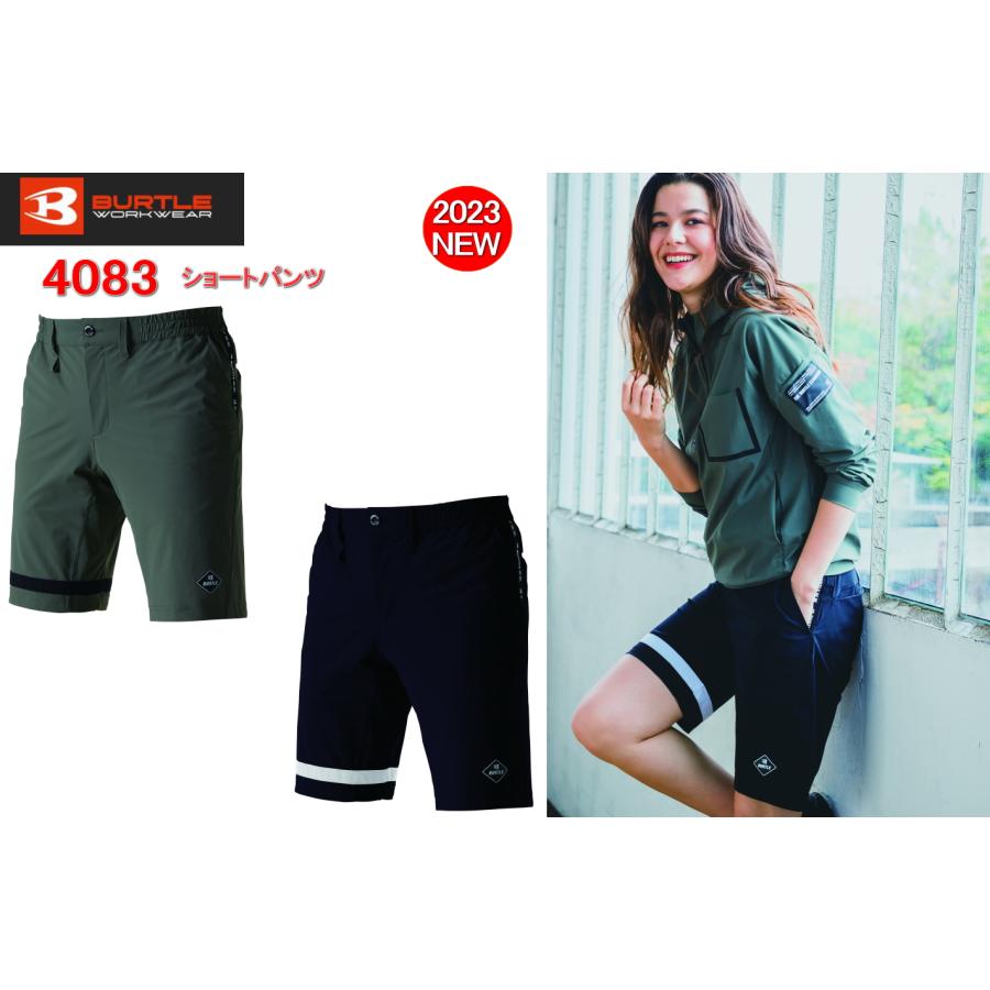 BURTLE バートル BURTLE 2023新作 4083 ショートパンツ 春夏用 : ユニフォームアリス Yahoo!店 - 通販 - Yahoo!ショッピング