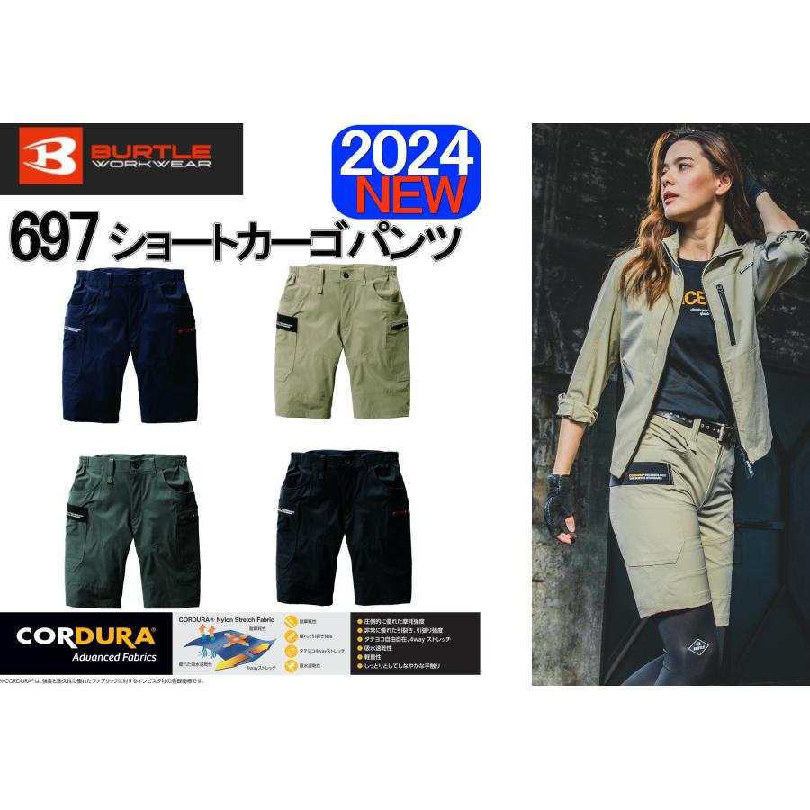 BURTLE バートル BURTLE 2024新作 CURDURA 春夏用 ショートカーゴパンツ 697 : ユニフォームアリス Yahoo!店 - 通販 - Yahoo!ショッピング