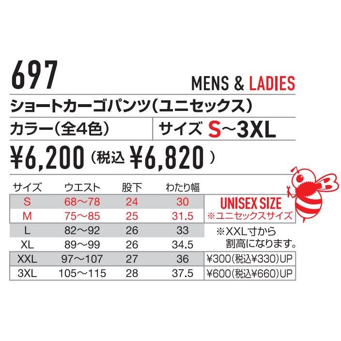 BURTLE バートル BURTLE 2024新作 CURDURA 春夏用 ショートカーゴパンツ 697 : ユニフォームアリス Yahoo!店 - 通販 - Yahoo!ショッピング
