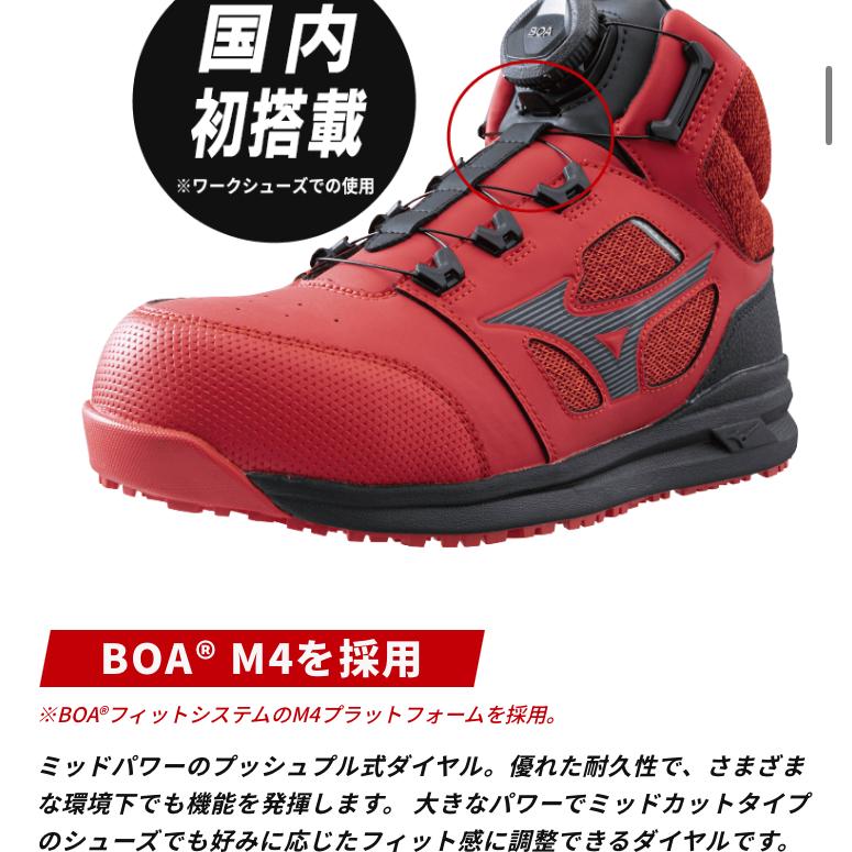 オールマイティ 【送料無料】ミズノ 限定カラー 安全靴 オールマイティ F1GA250532 オールマイティ LSII 73M BOA LTD : ユニフォームアリス Yahoo!店 - 通販 ...