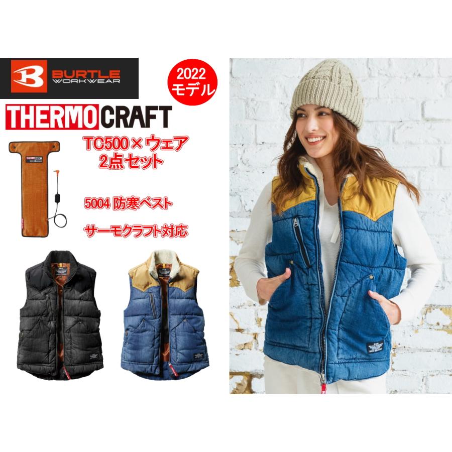 BURTLE 〈即納〉【送料無料】バートル BURTLE サーモクラフト対応 5004 防寒ベスト TC500 電熱パッド セット : ユニフォームアリス Yahoo!店 - 通販 ...