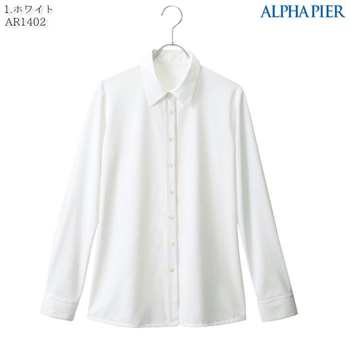 19〜23号 AR1402 長袖シャツ ブラウス ホワイト ノーアイロン ニット 吸汗速乾 レディース 事務服 仕事服 オフィスウェア ...