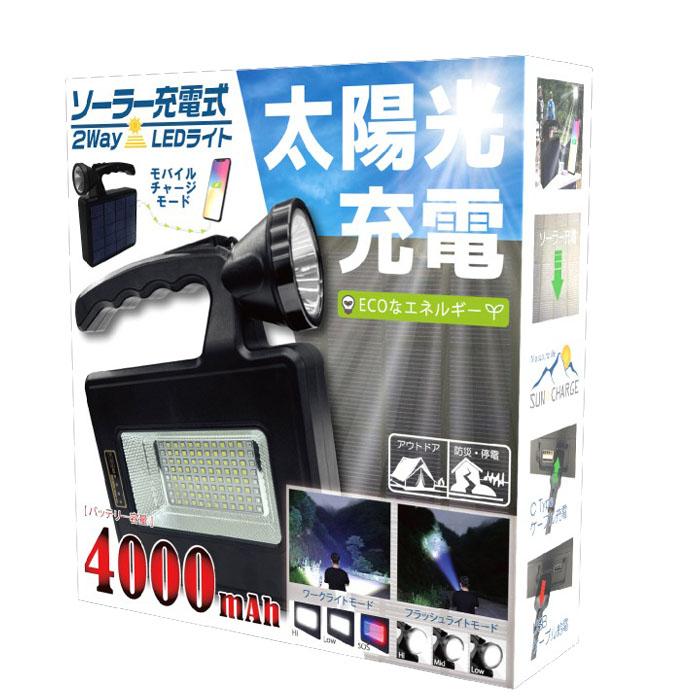 ソーラー充電式2wayLEDライト スマホ充電 フラッシュライト SOSライト 懐中電灯 防災 : ビズタイム - 通販 - Yahoo!ショッピング