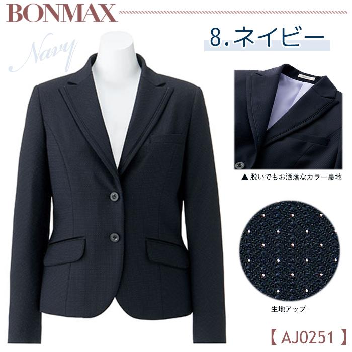 ボンマックス（BONMAX） 21号 ジャケット AJ0251 ネイビー ブラック