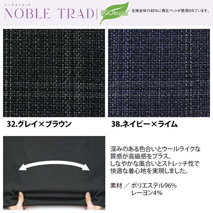 ボンマックス（BONMAX） 17号 19号 事務服 ソフトジャケット AJ0295 レディース 前ファスナー開き 長袖 チェック柄 オーバーブラウス ストレッチ ボンオフィス 大きいサイズ ...