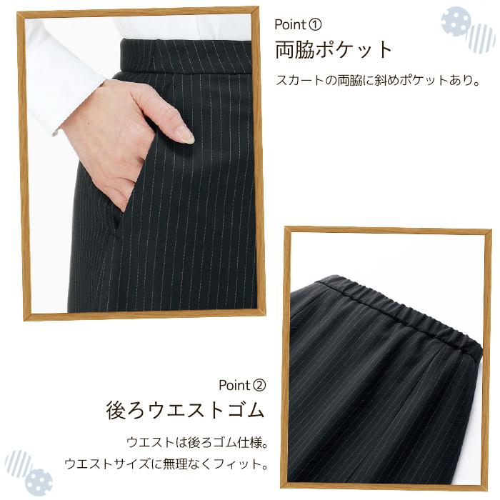 事務服 制服 BON ボンマックス Aラインスカート AS2300 大きいサイズ21号 ボンマックス（BONMAX） 21号 Aラインスカート 事務服 AS2300 ネイビー