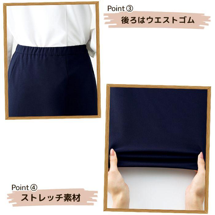 ボンマックス（BONMAX） 21号 Aラインスカート 事務服 AS2805 ネイビー
