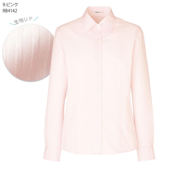 ボンマックス（ユニフォーム） 長袖 ブラウス 事務服 RB4142 ストレッチ ファイテン ブルー ピンク ホワイト 制服 仕事服 ボン ...