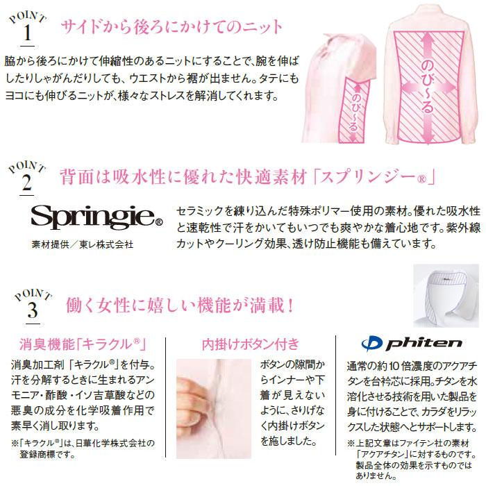 ボンマックス（ユニフォーム） 長袖 ブラウス 事務服 RB4142 ストレッチ ファイテン ブルー ピンク ホワイト 制服 仕事服 ボン ...