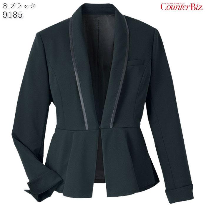 HANECTONE ジャケット 9185 ベージュ ブラック レディース 5〜19号 ニット 長袖 日本製 ハネクトーン カウンタービズ おもてなし 制服 ユニフォーム : ビズタイム ...
