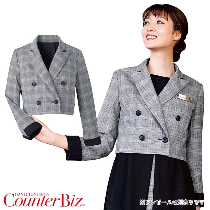 ジャケット レディース 9189 グレー チェック 長袖 テーラード ダブル 日本製 ハネクトーン おもてなし 受付 接客 制服 ユニフォーム :count-9189:ビズタイム - 通販 ...