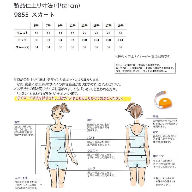スカート レディース 9855 ネイビー ストライプ ニット 日本製