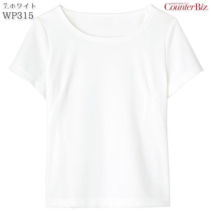 半袖ちゃんとT WP315 S〜3L ホワイト ブラック カットソー Tシャツ ストレッチ 吸汗速乾 洗濯機OK レディース 日本製 ...