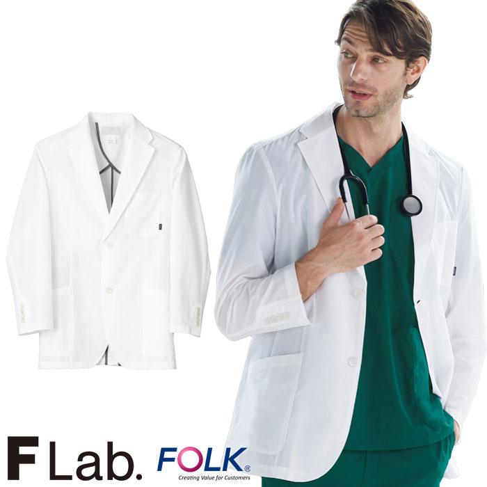 ジャケット 白衣 医療 1017PH 薄手 高通気 撥水 クールビズ メンズ 男性 ドクター FOLK フォーク : ビズタイム - 通販 - Yahoo!ショッピング